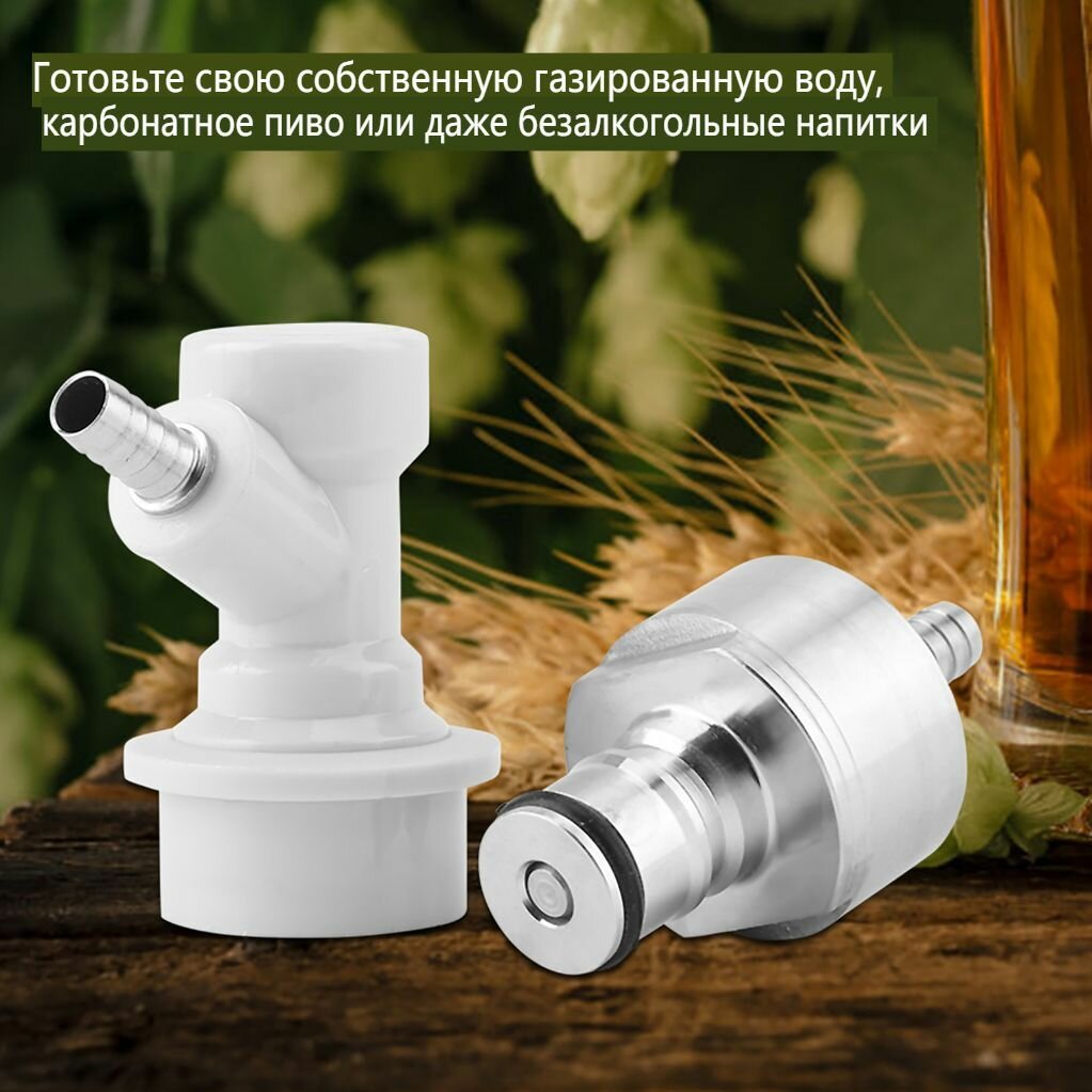 Аксессуар для пивоварения