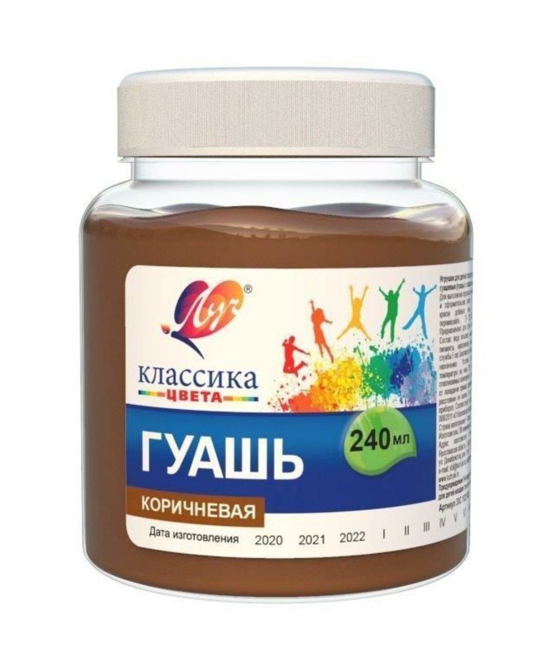 Гуашь Луч классика 240 мл коричневая, банка