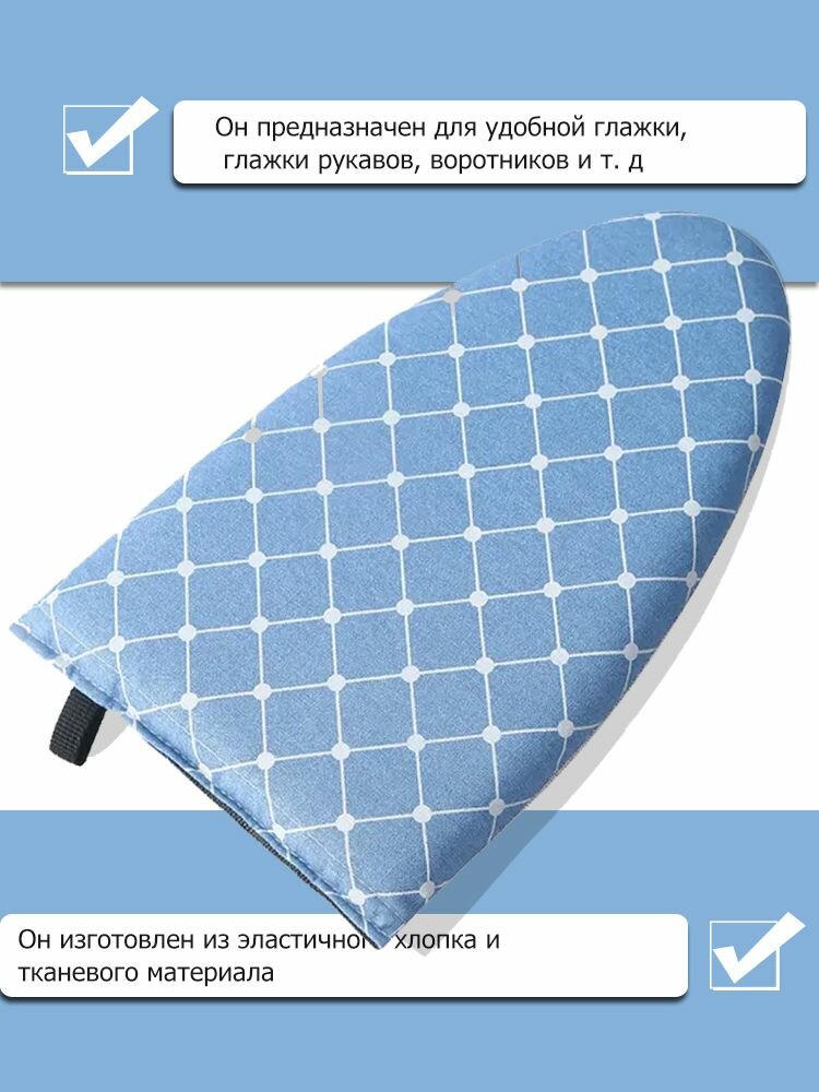 Аксессуар для утюга