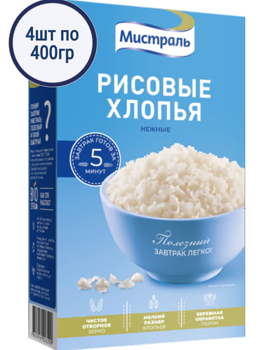 Хлопья мистраль быстрого приготовления Рисовые Нежные 400 г 4шт