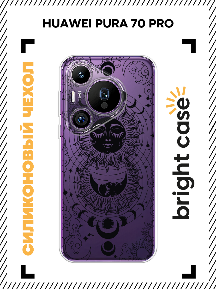 Чехол на Huawei Pura 70 Pro/70 Pro Plus / Хуавей Пура 70 Про/70 Про Плюс с принтом Астрологический танец, прозрачный