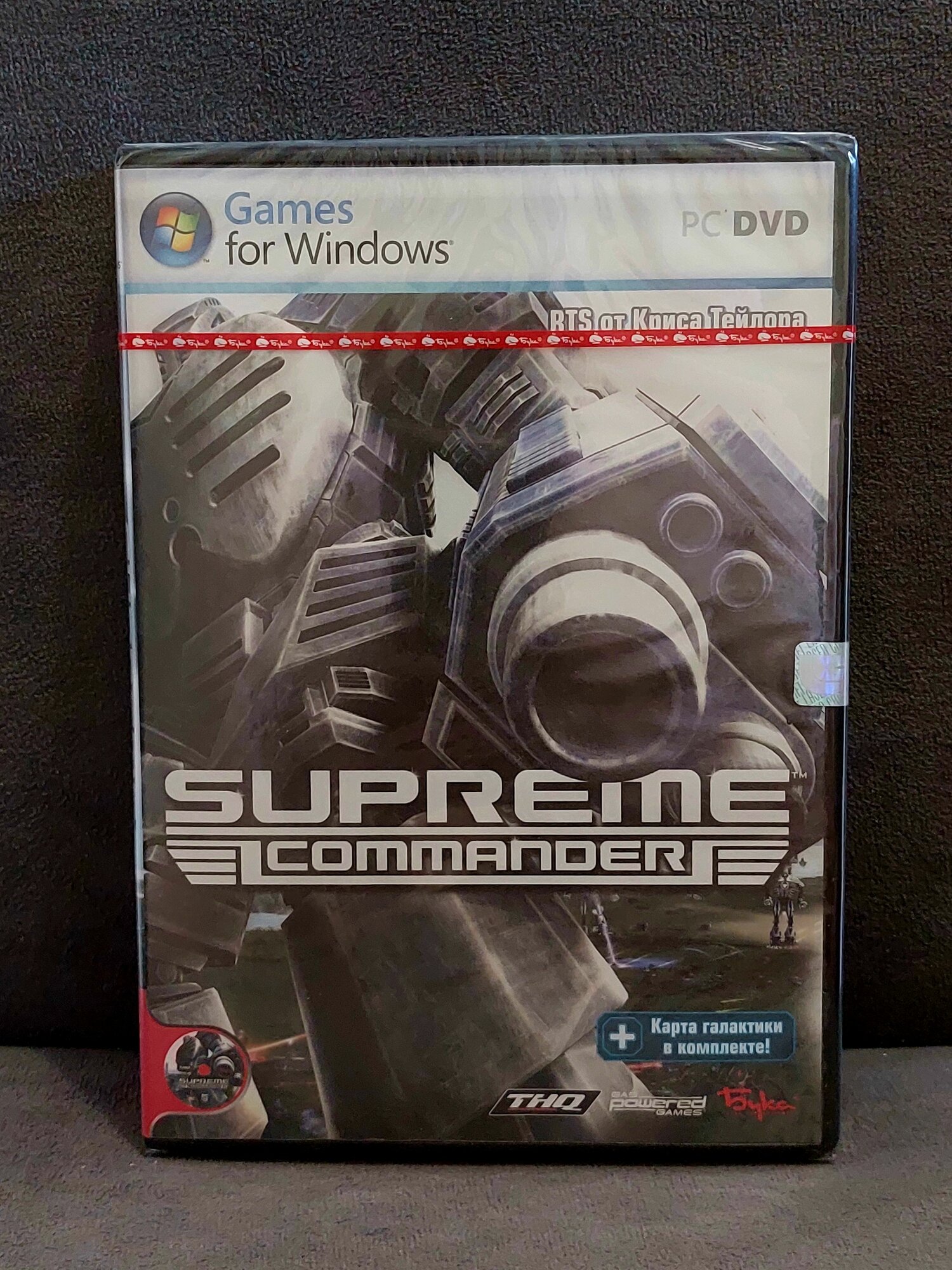 Видеоигра Supreme Commander PC — фото 1