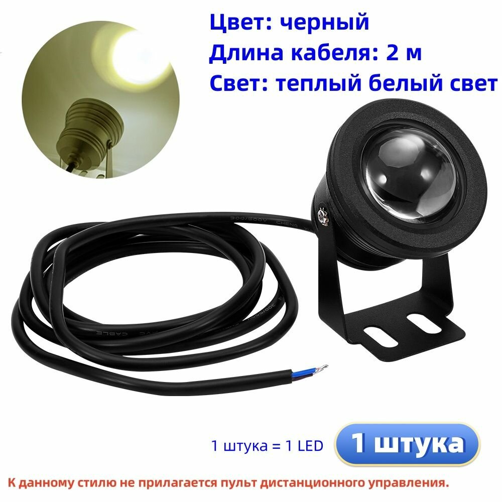 Светодиодный погружной прожектор для пруда, аквариума, подводного плавательного бассейна, садового освещения,1, Белый Теплый-2м Линия, черный