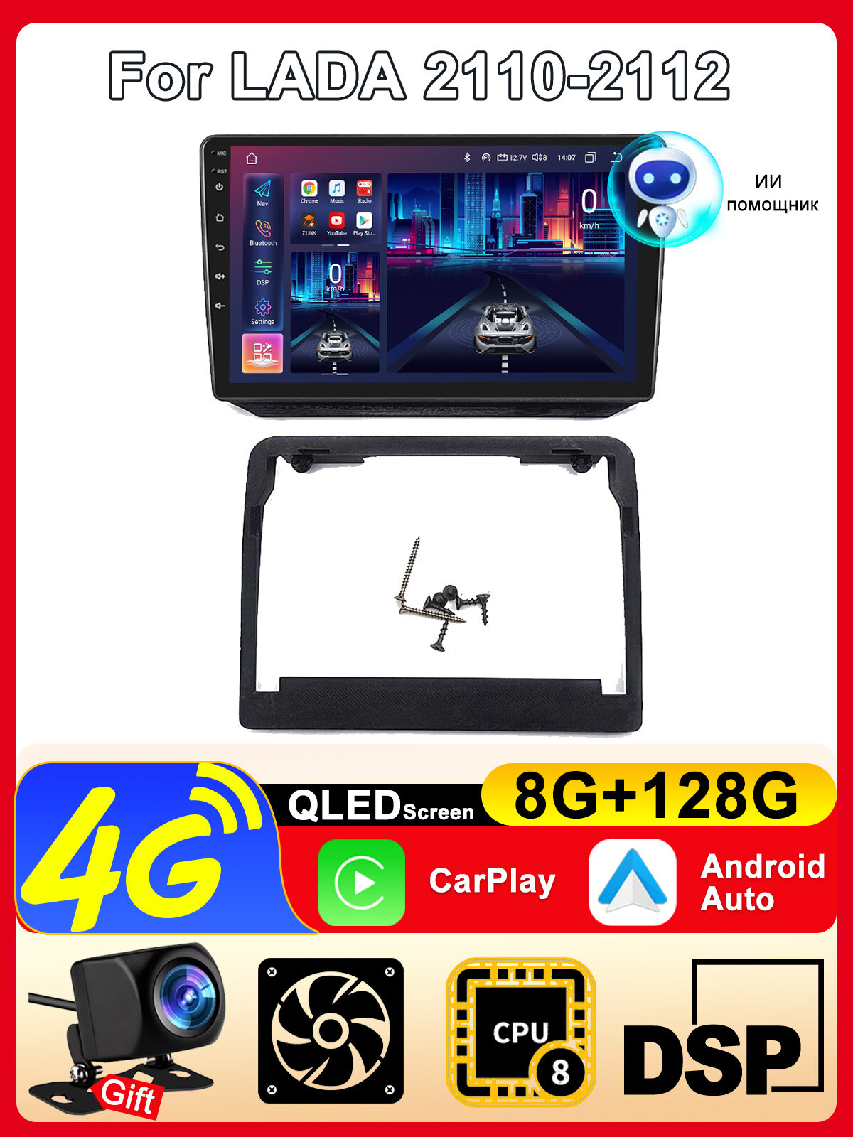 X-REAKO 9-inch Андроид 13 Магнитола для LADA 2110-2112 8/128GB 8-ми ядерный процессор, QLED экран, DSP, 4G, WiFi, 2 DIN , Интеллектуальное Охлаждение