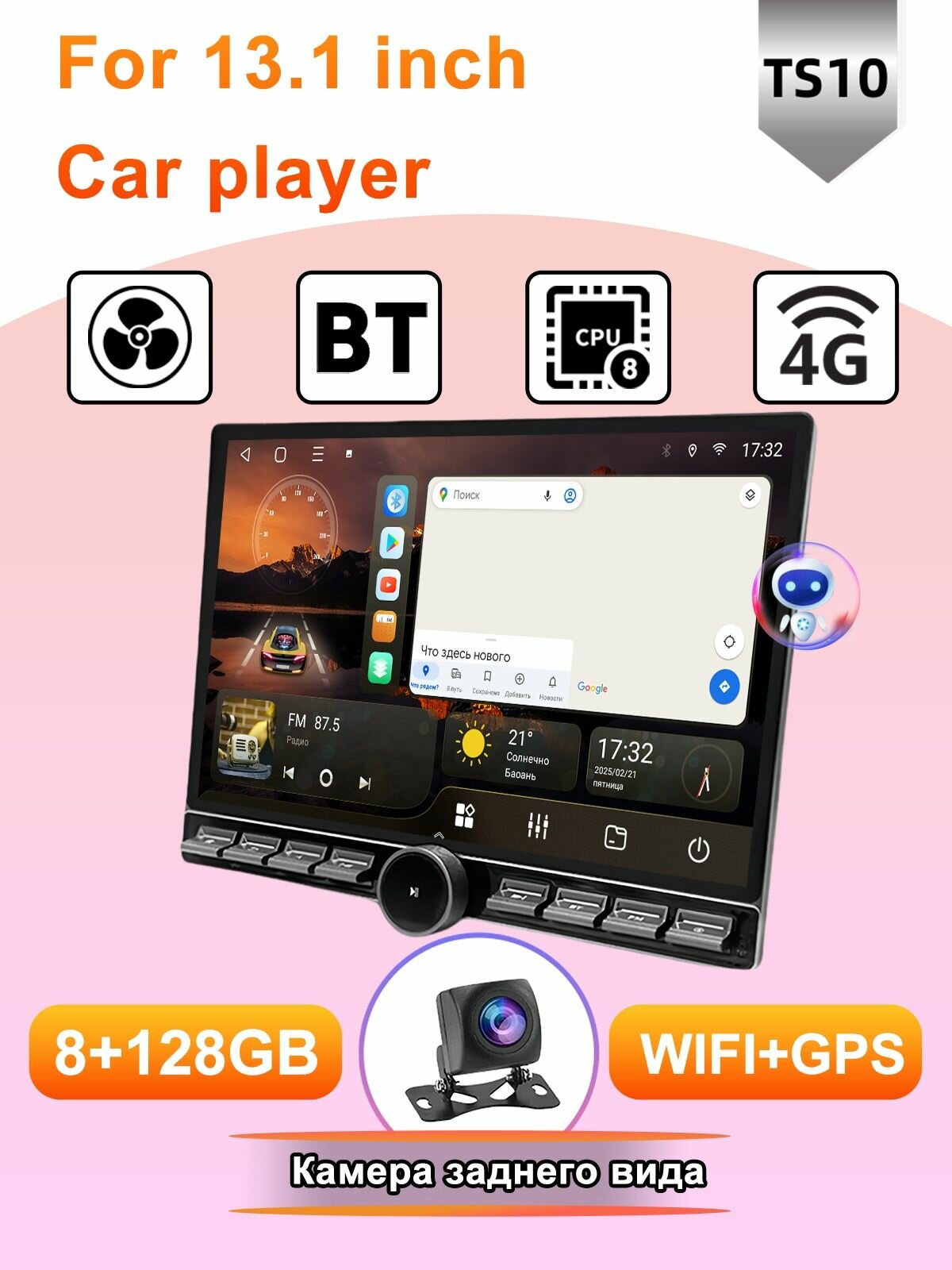 X-REAKO 13.1-inch Андроид 13 Магнитола для автомобильный проигрыватель 8/128GB 8-ми ядерный процессор, 2K экран, DSP, WiFi, 2 DIN , Интеллектуальное Охлаждение