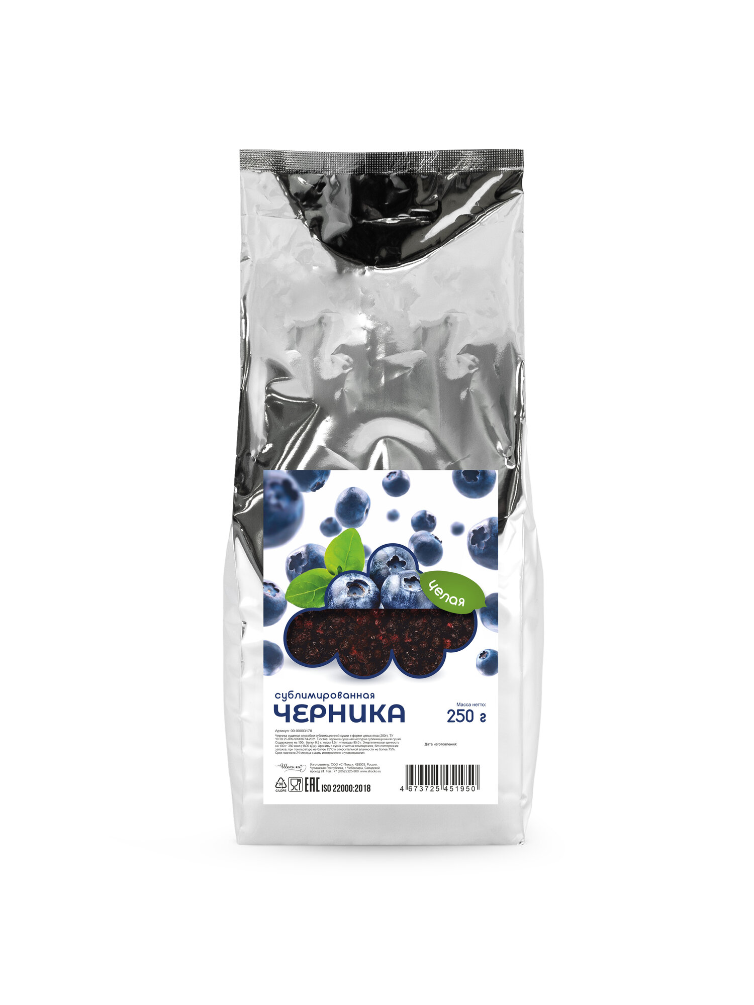 Черника сублимированная целая, 250 г Шоко. ru