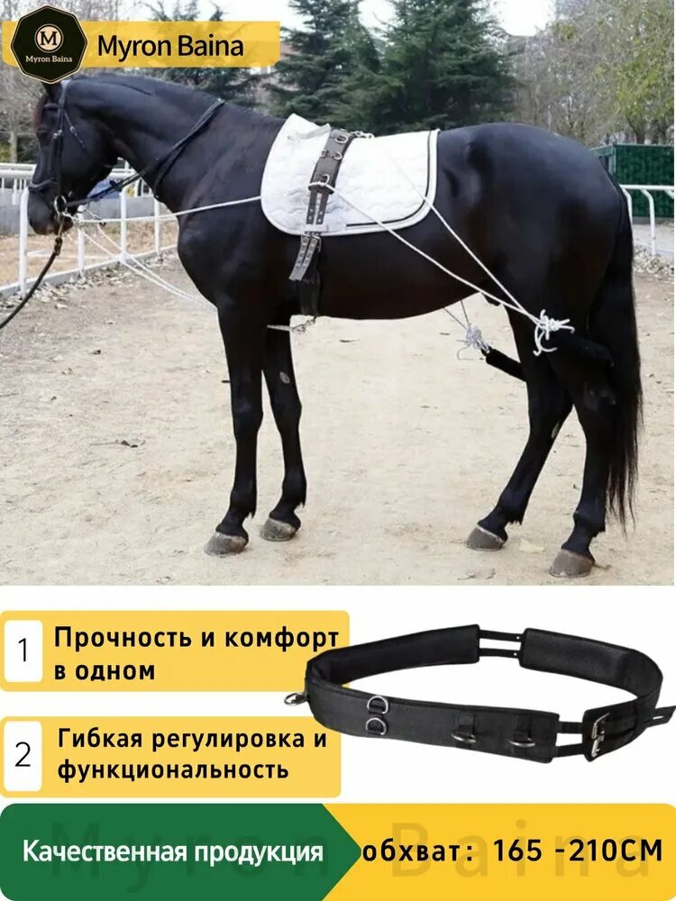 Гурта для лошади нейлоновая с искусственным мехом