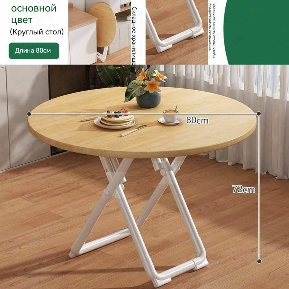 Стол обеденный 80*80*72cm Цвет бревен