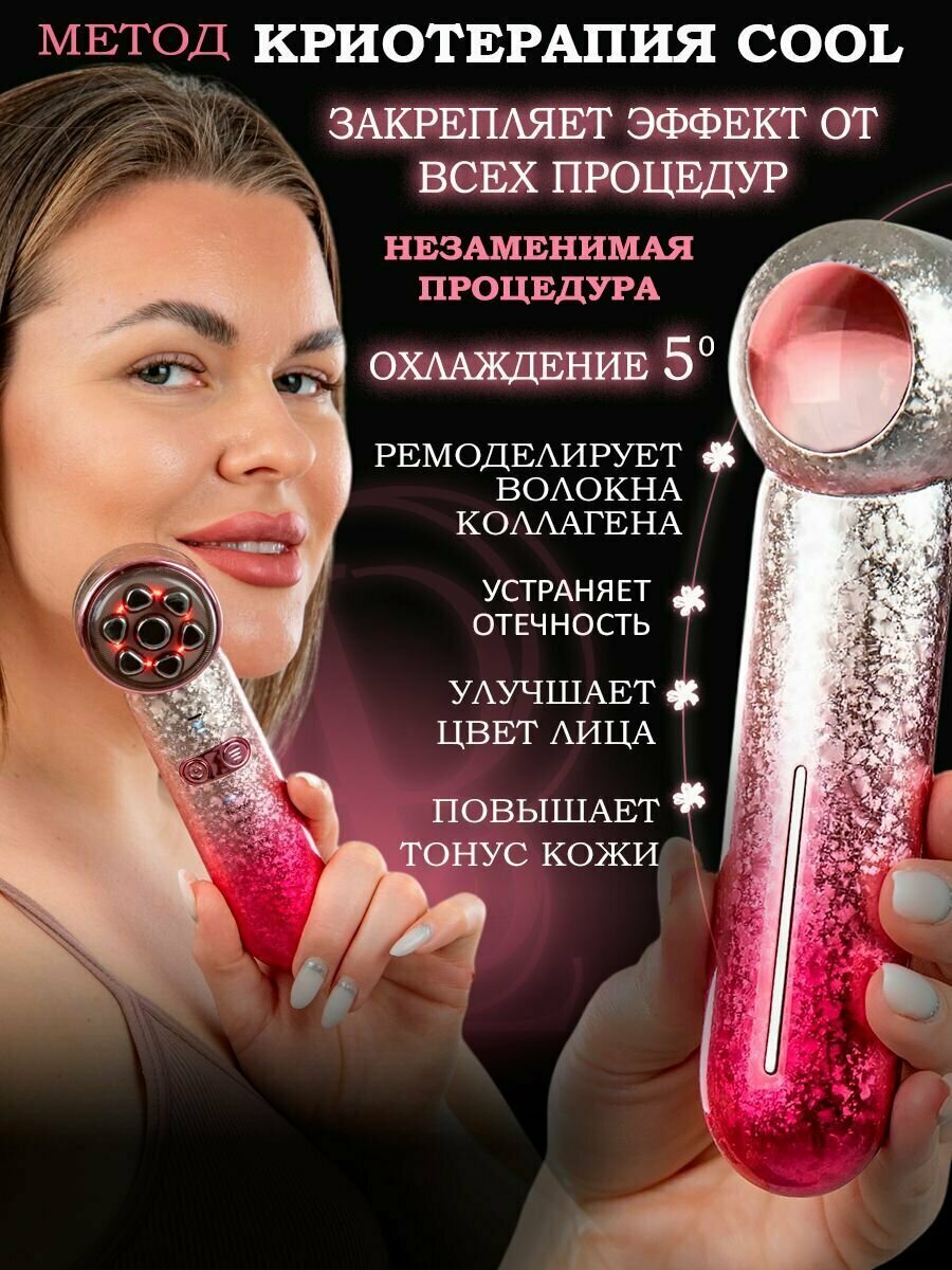 Электромассажер для лица Инструмент красоты Маска Инструмент