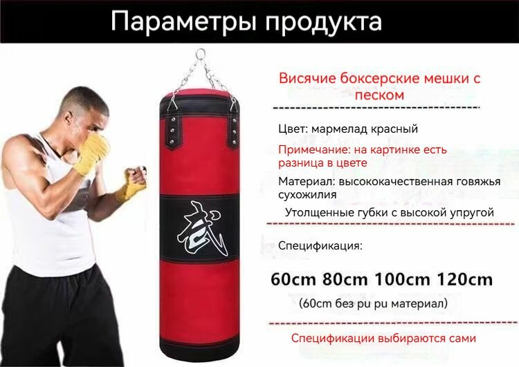 Боксерская груша — фото 1