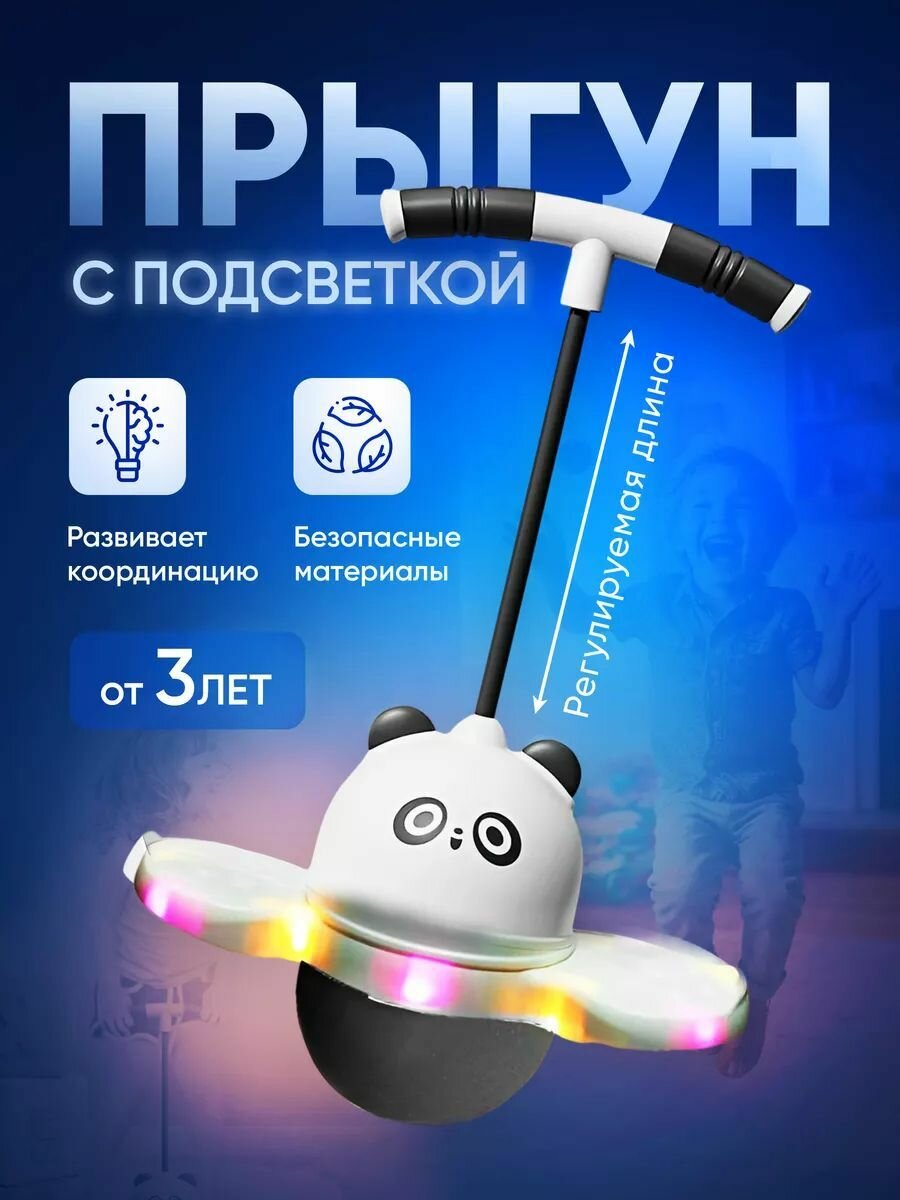 Игрушка тренажер для прыжков джампер