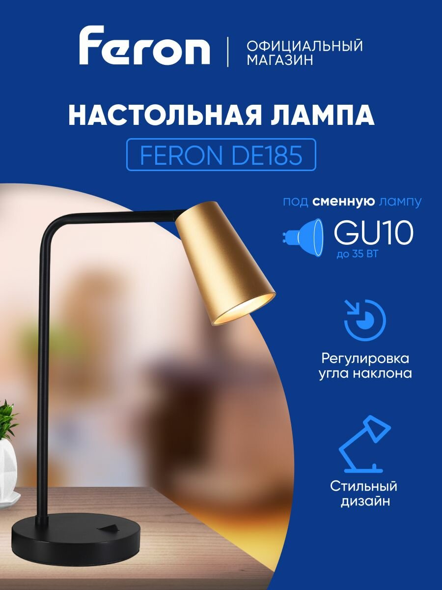 Лампа настольная для школьника GU10, поворотная, золото, Feron DE185 BELL 48426