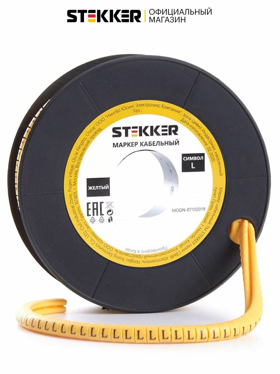 Кабель-маркер "L" для провода сеч. 4мм2, желтый, Stekker CBMR40-L 39120, Упаковка 500 штук