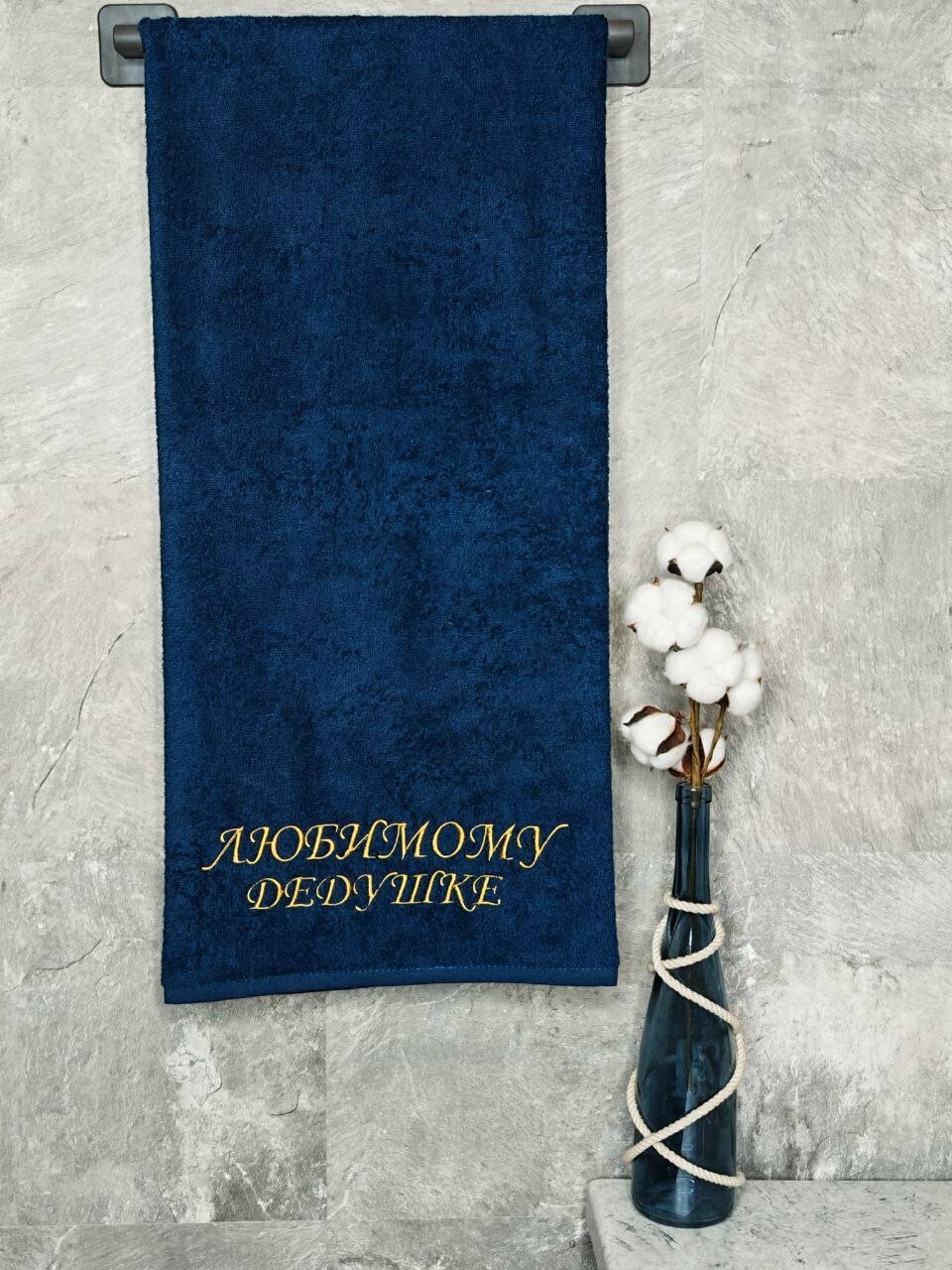 Полотенце BIO-TEXTILES "Любимому дедушке", махровое, 100 % хлопок, 70x140 см