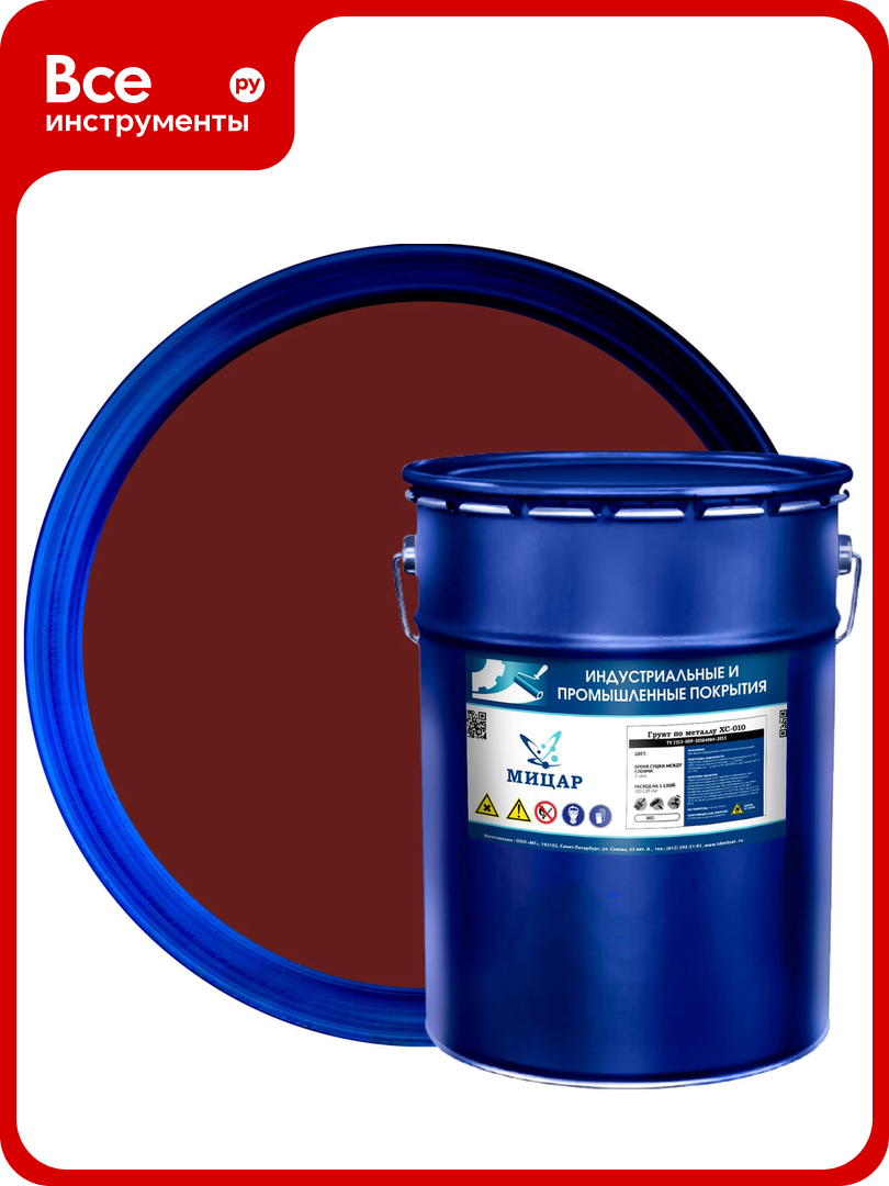 Антикоррозийный грунт Мицар ХС-010 20 кг, красно-коричневый 952