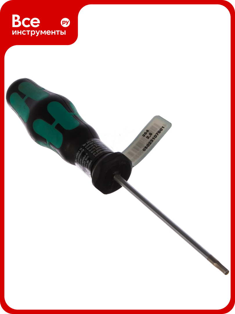 Отвертка WERA SW 2,5 MM WE-023107, с внутренним шестигранником