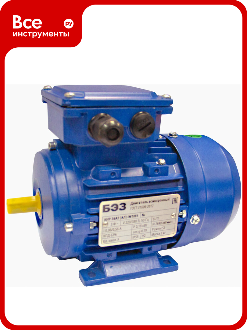 Электродвигатель ТМ БЭЗ АИР 90L2 (Ал) IM1081, корпус алюминий 3 Вт, для запуска привода различных агрегатов