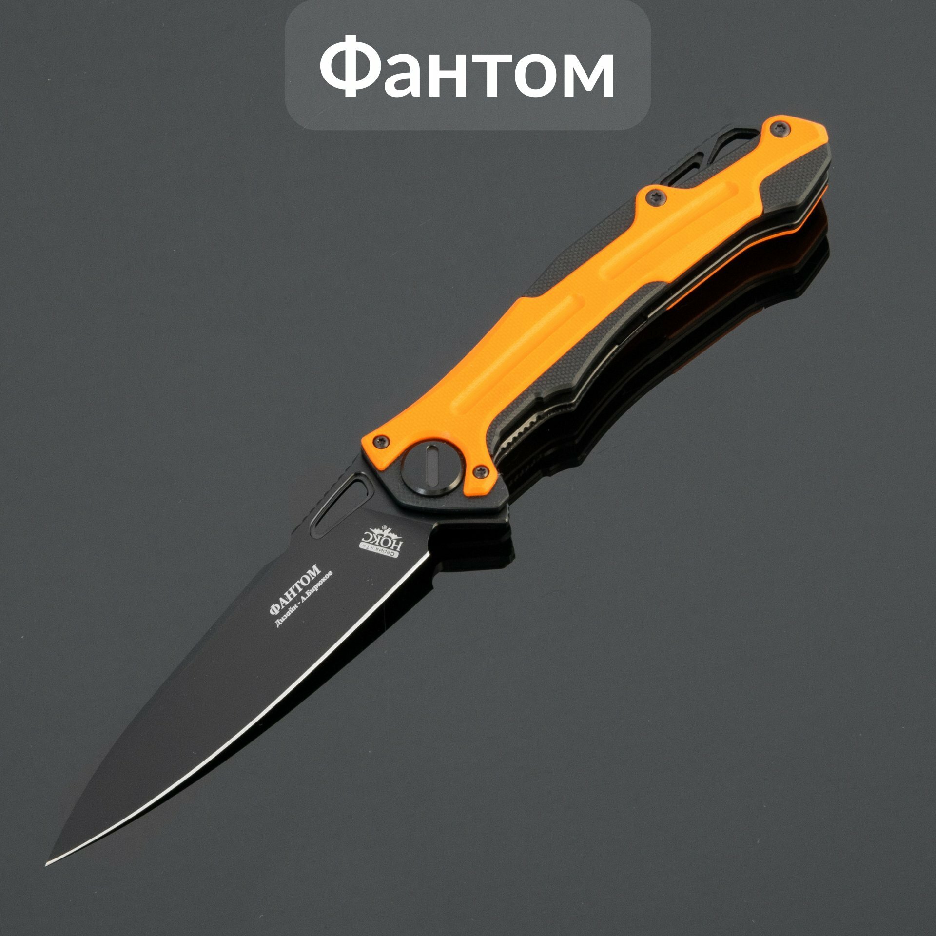 Складной нож нокс Фантом 338-708406, сталь D2 Black Titanium, рукоять черный/желтый G10