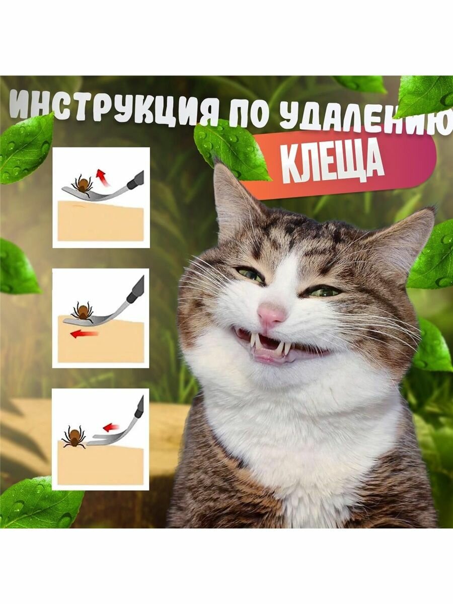 Удалитель клещей — фото 1