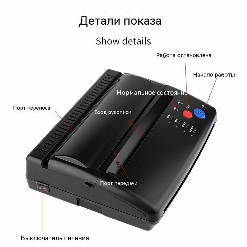 Принтеры для татуировок