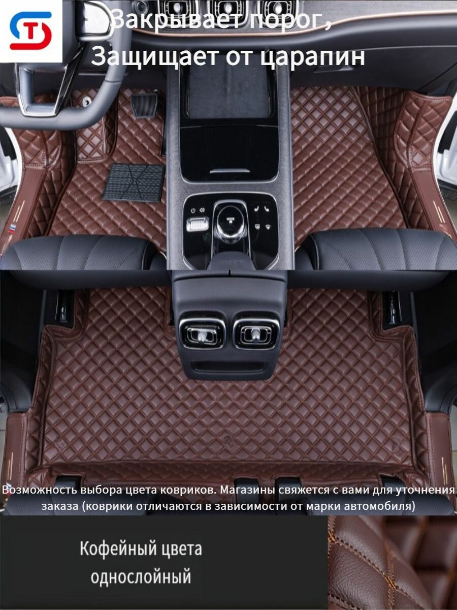 Changan UNI-V Коврики в салон автомобиля /5 мест/однослойный/Ромбовидный