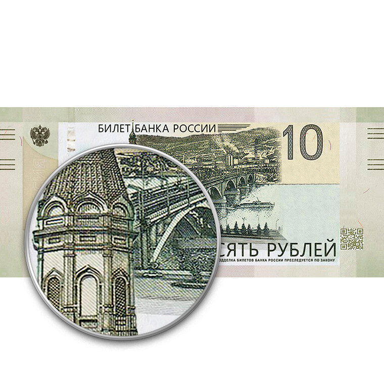 10 рублей 2017 Красноярск, сувенирная копия проекта банкноты, банкноты и купюры редкие коллекционные