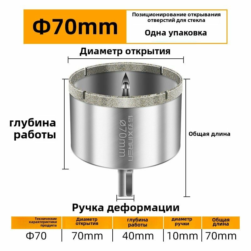 Коронка алмазная 70 мм по кафелю и керамике с центрирующим сверлом
