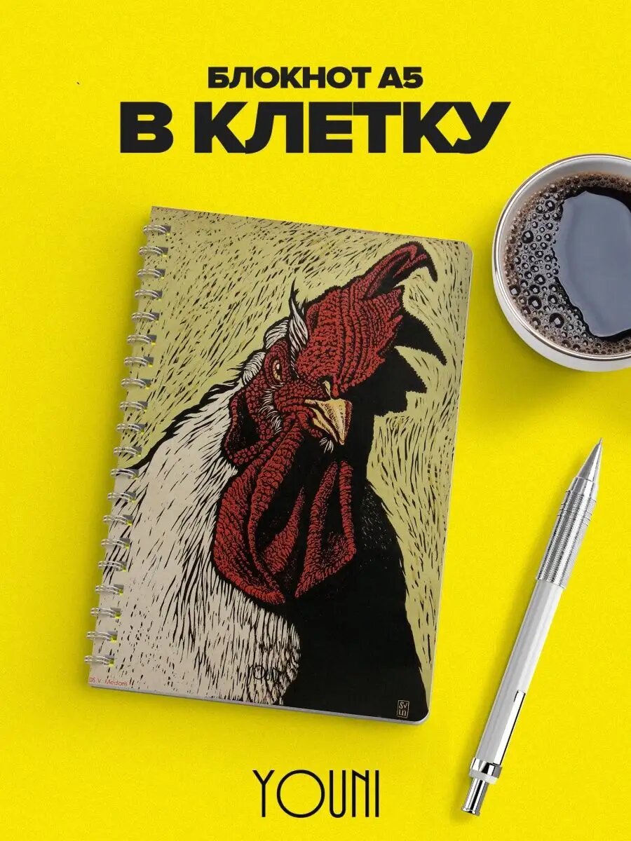 Блокнот курица в клетку 48 листов 50 листов, обложка с матовой ламинацией