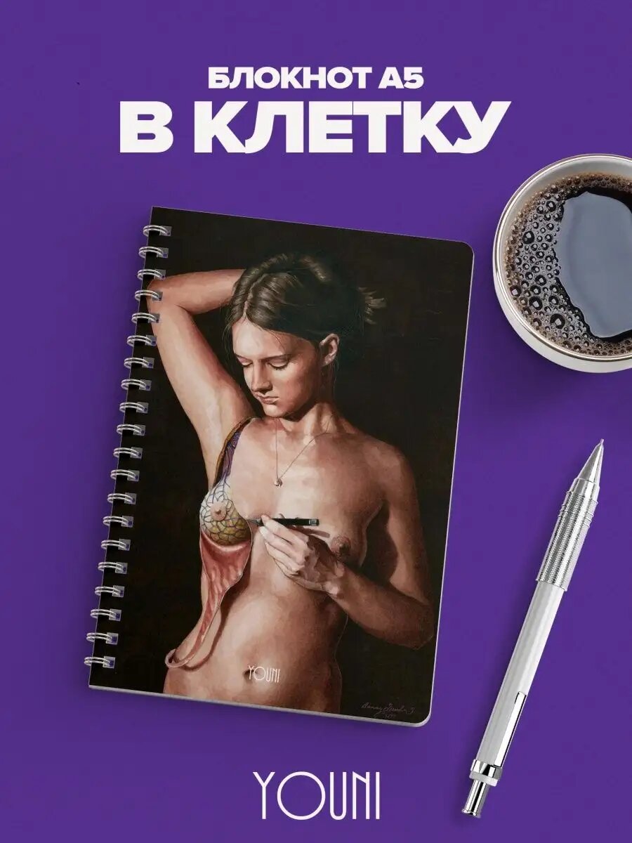 Блокнот в клетку врача / Тетрадь 48 листов медика 50 листов, обложка с матовой ламинацией