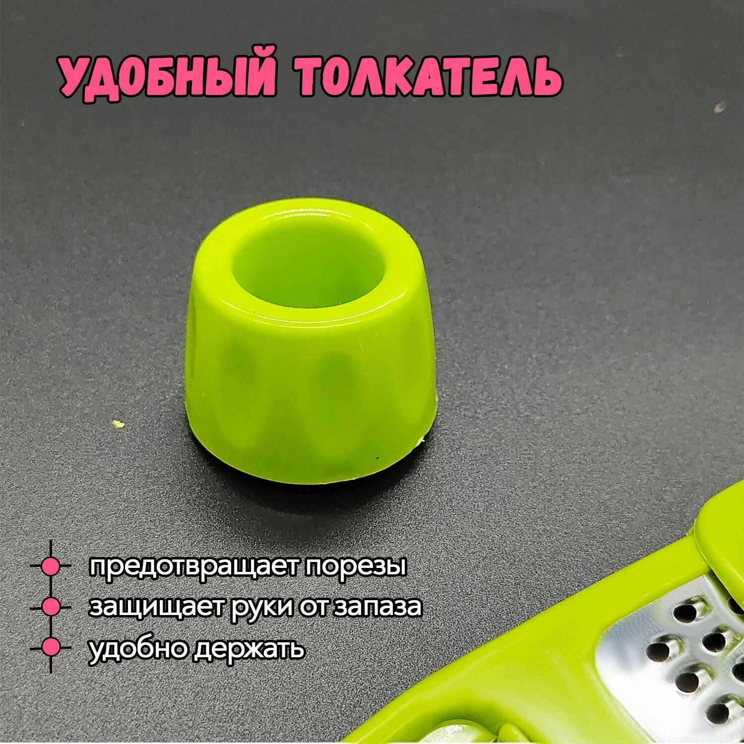 Пресс для чеснока — фото 1