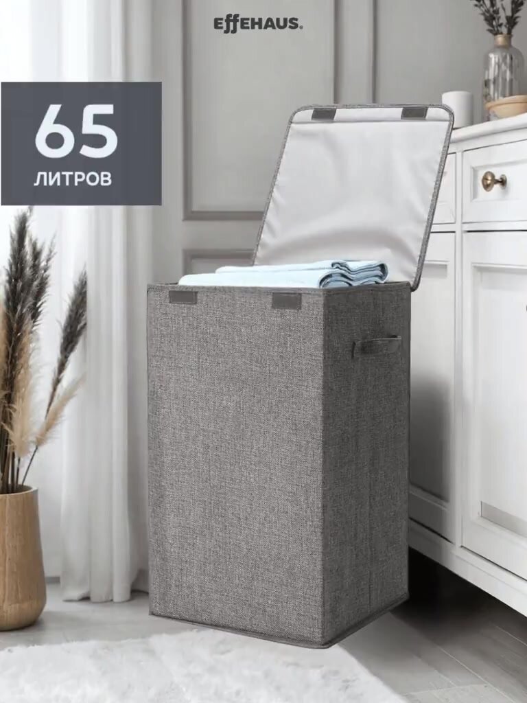 Корзина для белья Effehaus "Корзина для белья", хлопок, текстиль, серая, 65л