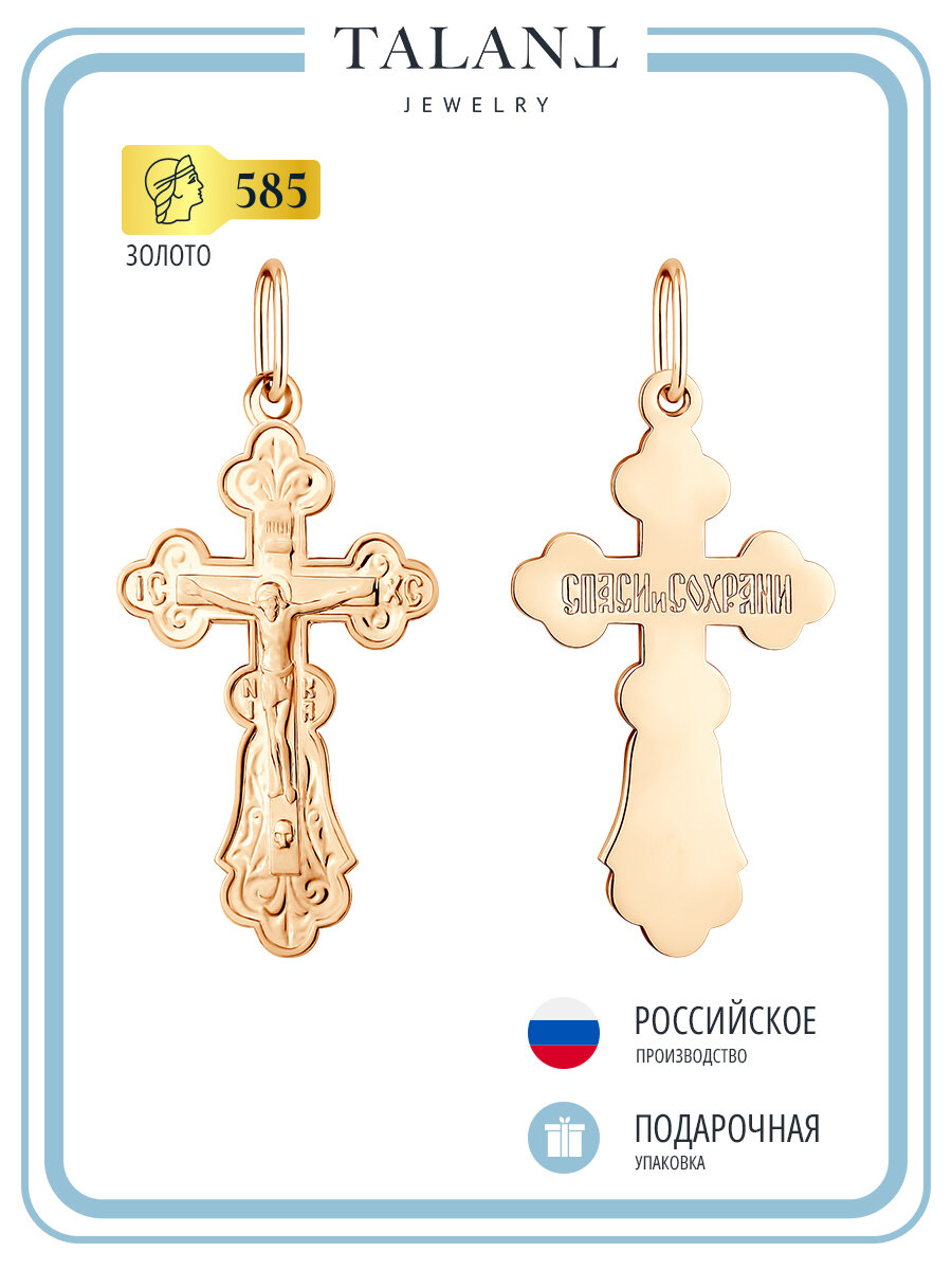 Крестик, красное золото, 585 проба