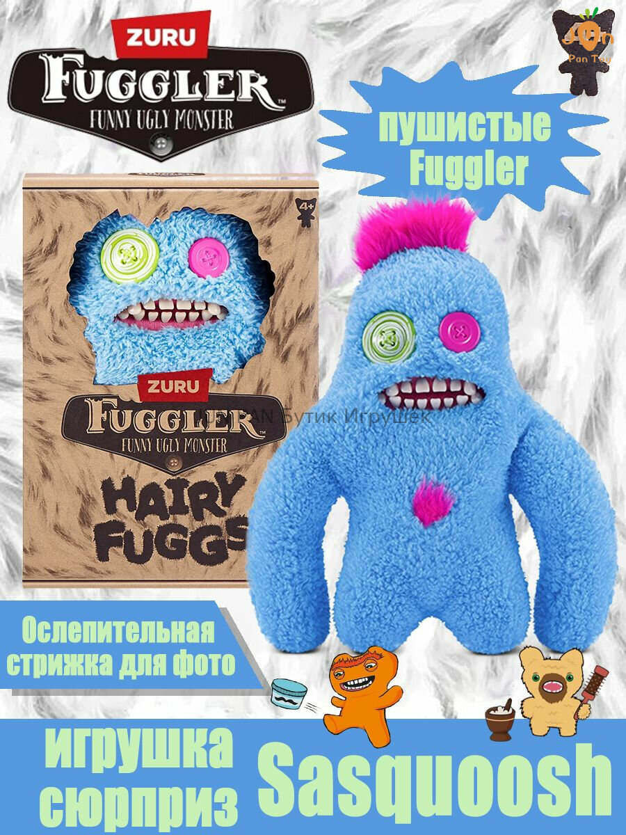 Мягкая игрушка Фаглер Fuggler HairyFugg Sasquoosh /детские игрушки мини плюшевые игрушкиfuggler funny ugly monster