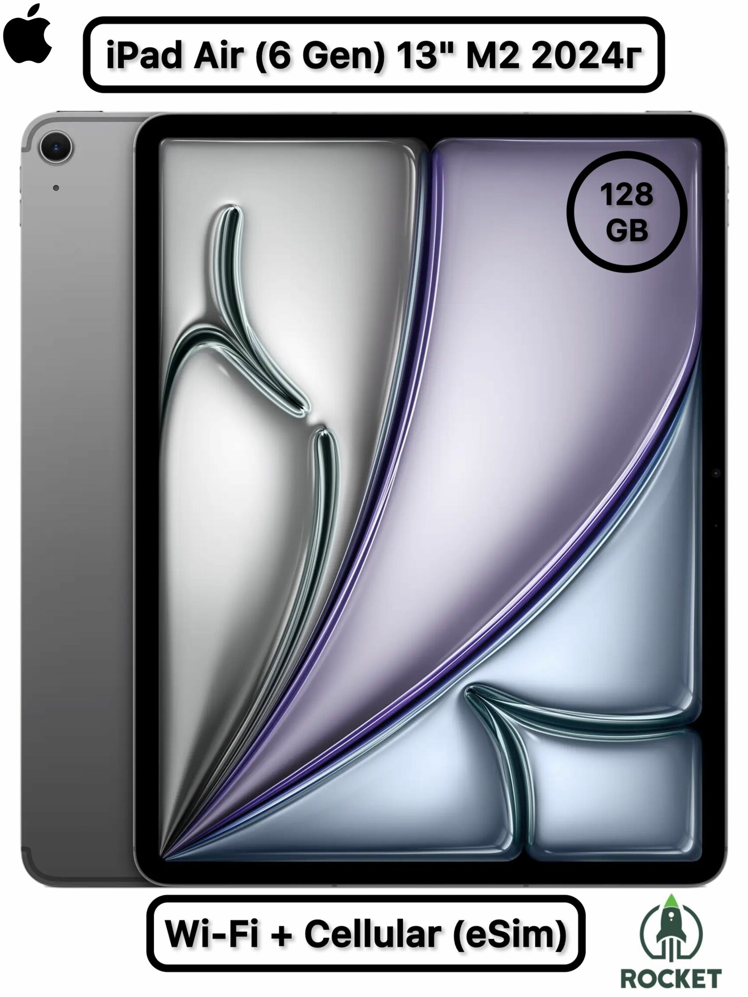 Планшет Apple iPad Air 13 M2 2024 Wi-Fi + Cellular 128 ГБ, Space Gray (серый космос) MV6Q3