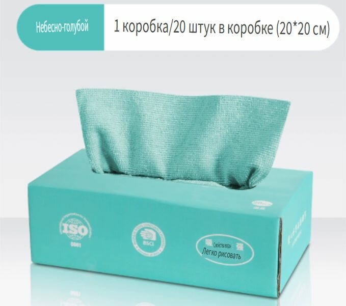 Салфетки для уборки, одноразовая искусственная байка, 20х20 см