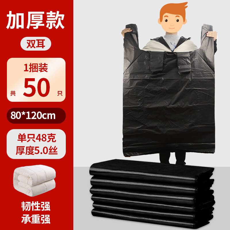 Мешок для мусора, утолщенный, черный, 80x120 см, 50 штук