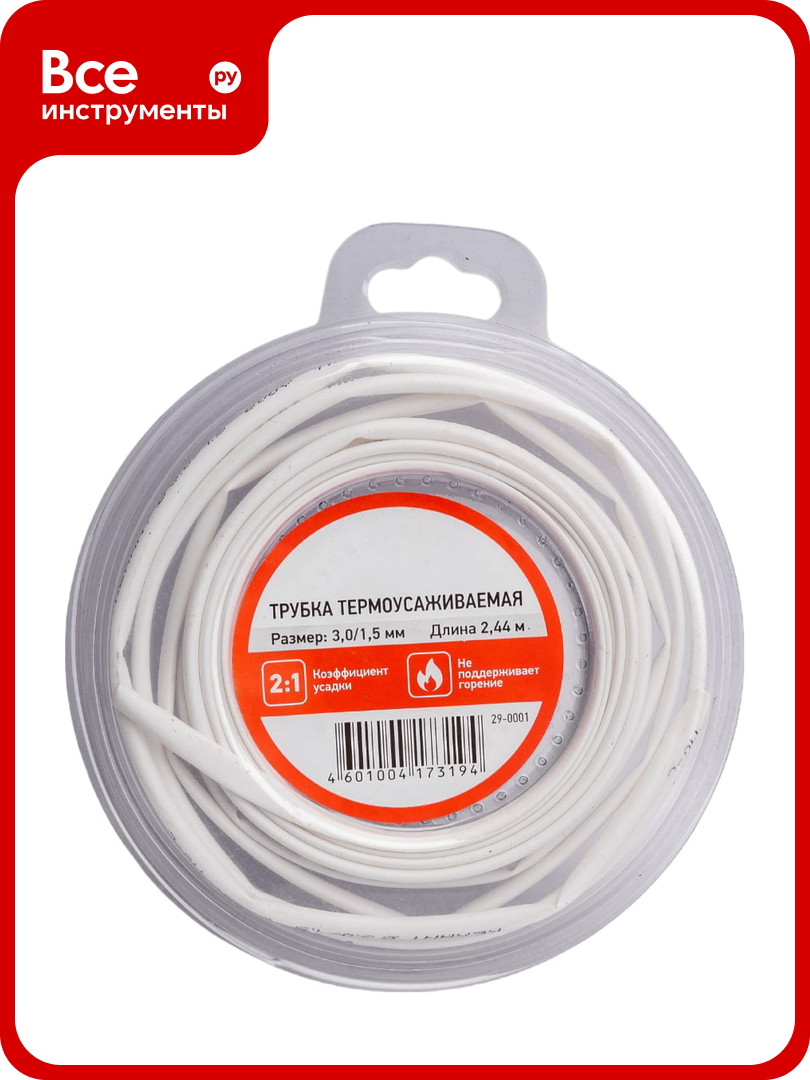 Трубка термоусаживаемая REXANT ТУТ нг 3,0/1,5 мм белая, ролик 2,44 м, для восстановления и создания изоляции