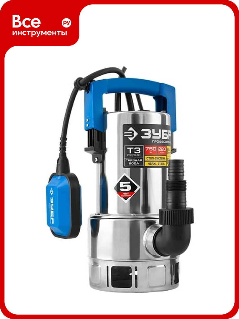 Погружной дренажный насос для грязной воды ЗУБР профессионал Т3 НПГ-Т3-750-С, качественных, красный