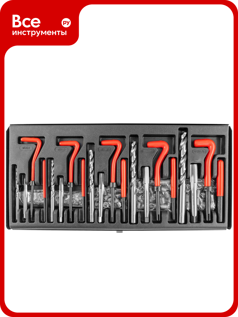 Набор для восстановления резьбы Thorvik M5-M12, 131 предмет TRIS131 53171, профессиональный комплект для ремонта резьбы