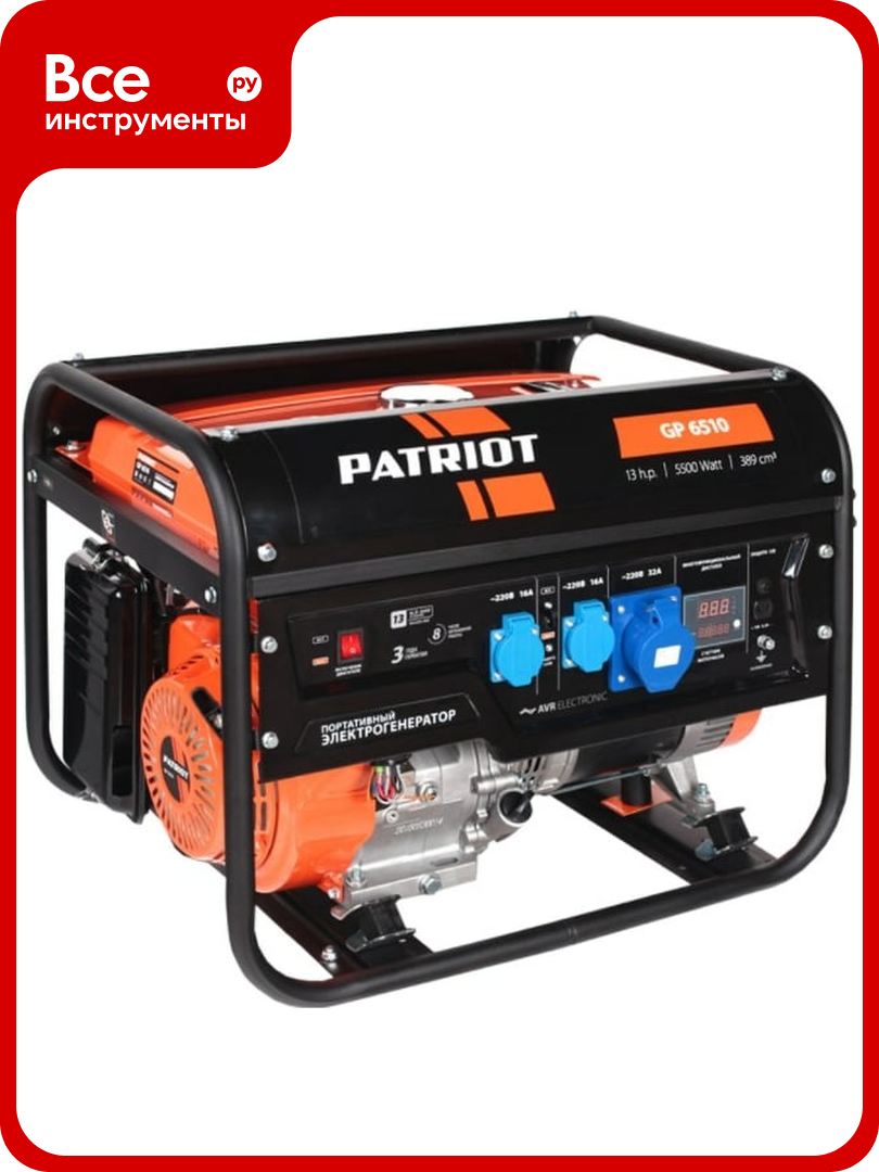Бензиновый, Patriot, генератор Patriot GP 6510 474101565, увеличения срока службы изделия, оснащается