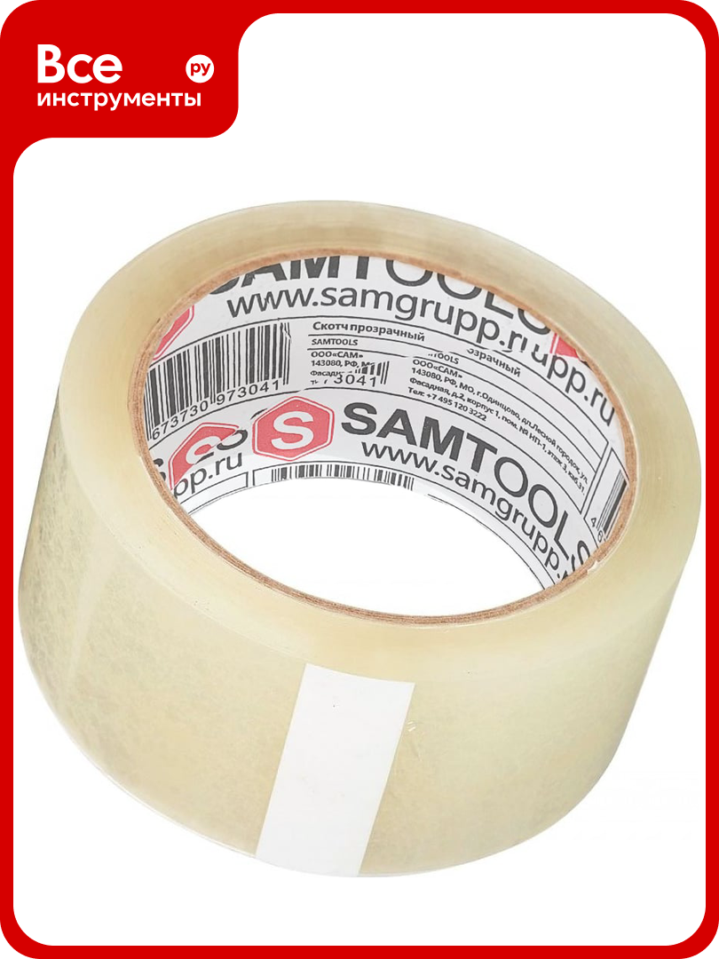 Прозрачная клейкая лента SAMGRUPP 50 мм х 100 м SAMC-075050100