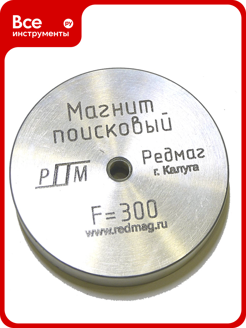 Поисковый односторонний магнит Редмаг F300, сталь, с вклеенным в него постоянным