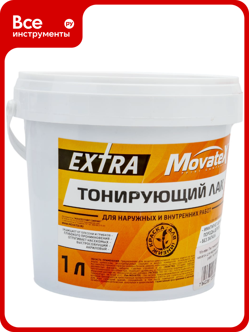 Тонирующий лак Movatex EXTRA махагон, для наружных и внутренних работ, 1 кг