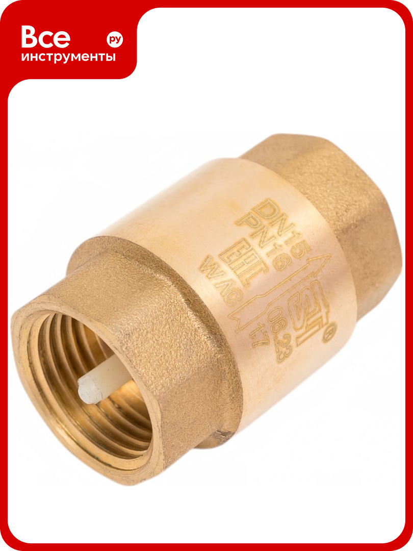 Обратный пружинный клапан STI 15 00000000403, для установки на трубопроводах различного