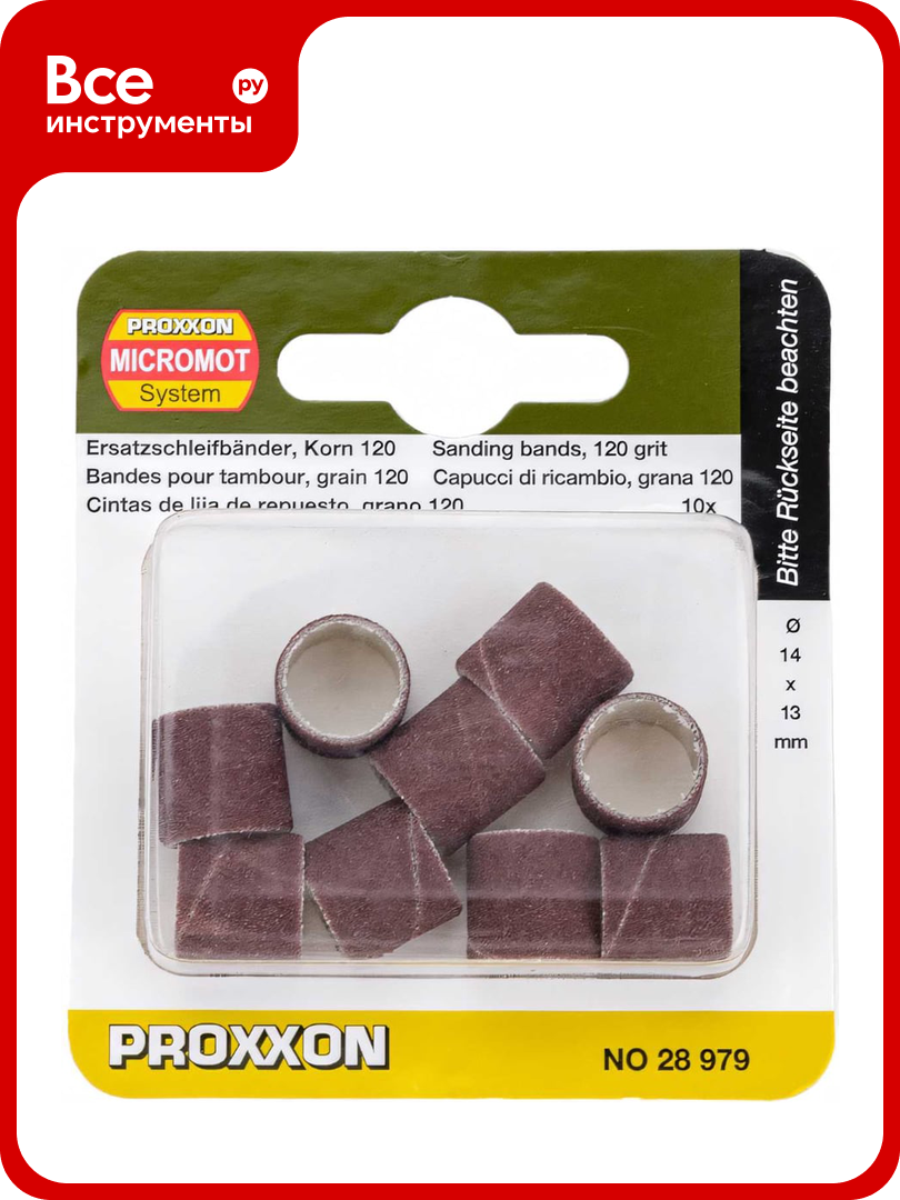 Цилиндр шлифовальный (10 шт; 13х14 мм; К120) Proxxon PR- 28979