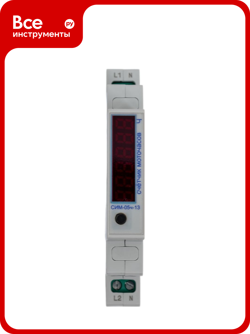 Счетчик моточасов Меандр СИМ-05ч-13 AC230В УХЛ4 A8302-19912110, 13 мм