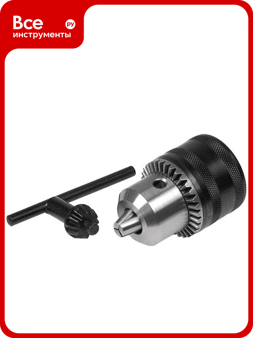 Патрон сверлильный с ключом (3-16 мм; конус B16) РемоКолор 80-0-113