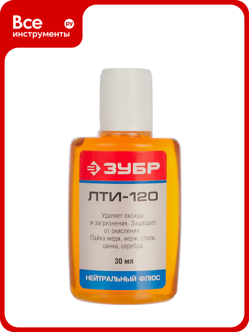Флюс ЛТИ-120 (30 мл) Зубр 55480-030