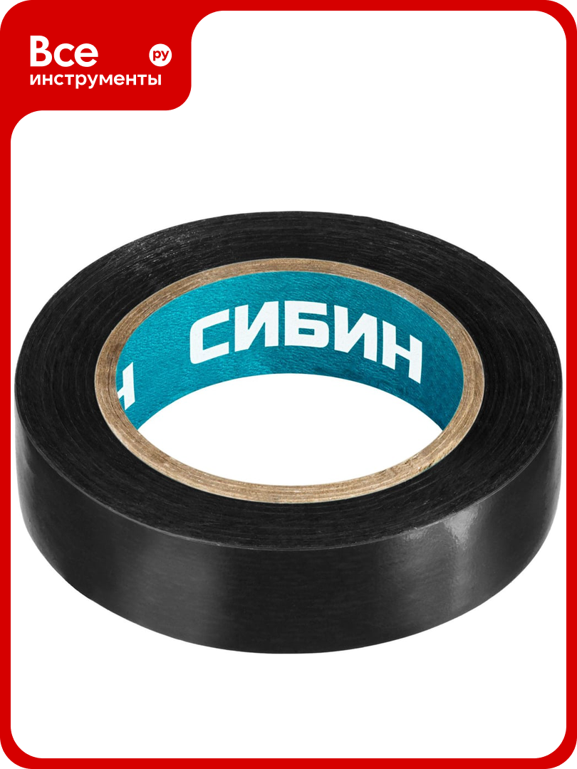 ПВХ изолента СИБИН 10м х 15мм, черная 1235-2