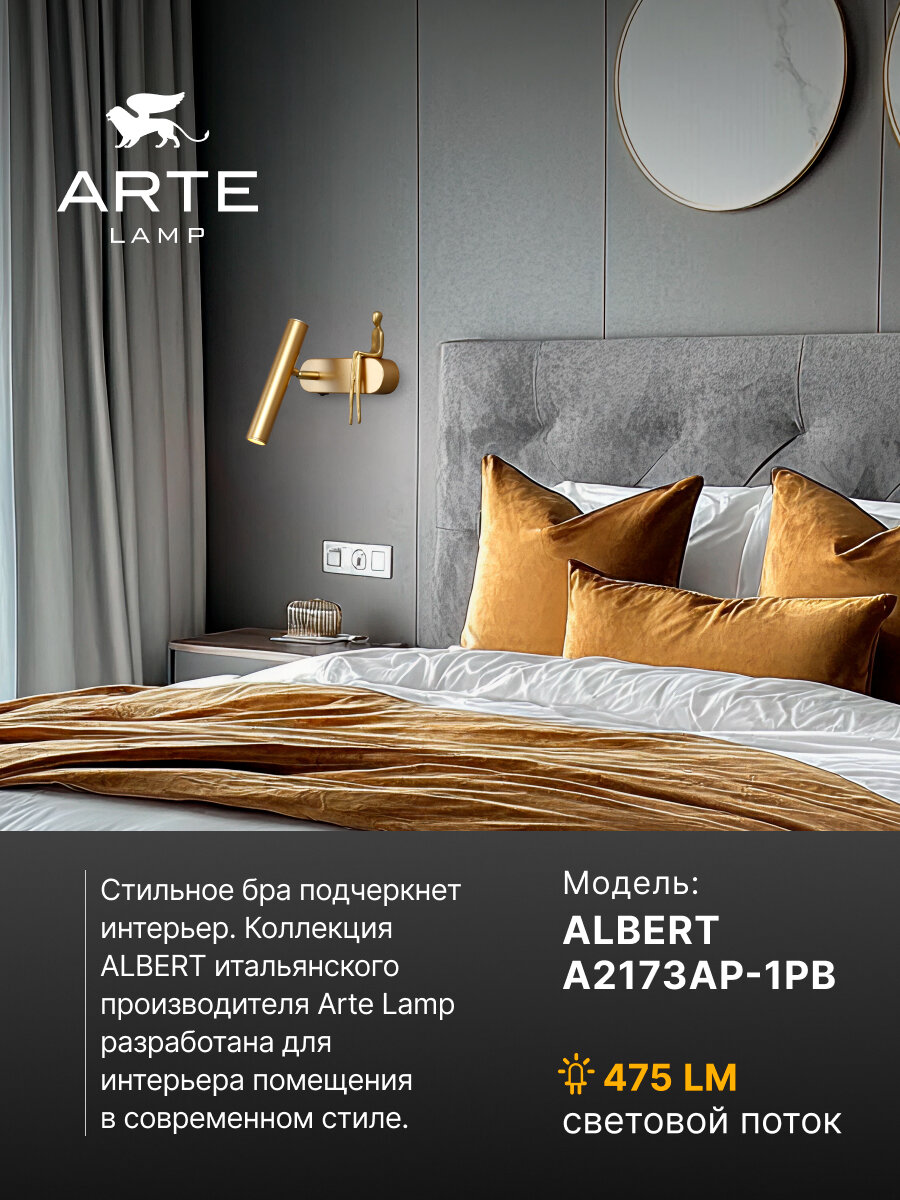 Бра настенный Arte Lamp ALBERT A2173AP-1PB, LED, 5 Вт, медный